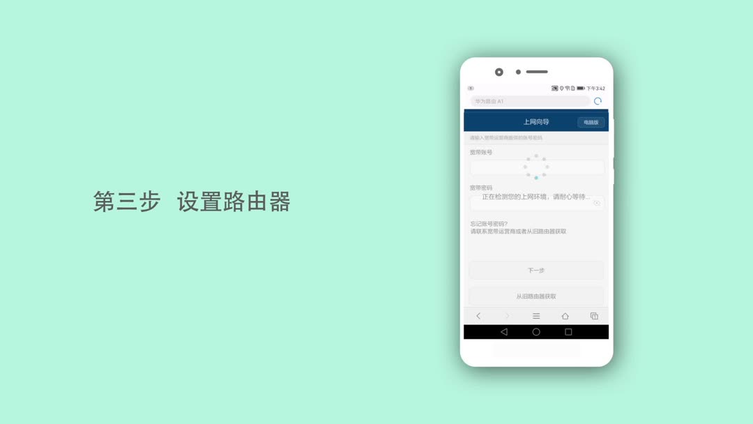 华为系列路由器之与其他路由器级联上网