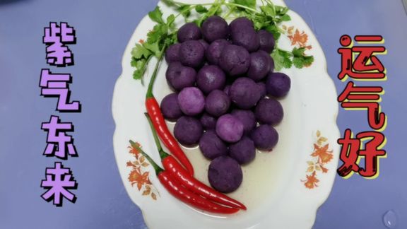 祝:大家牛年好运气!紫气东来好运气!恭喜发财好运气!好运气!