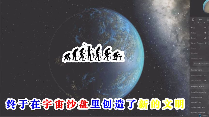 宇宙沙盘2,终于在游戏里看到了文明的灯火,外星人你好~