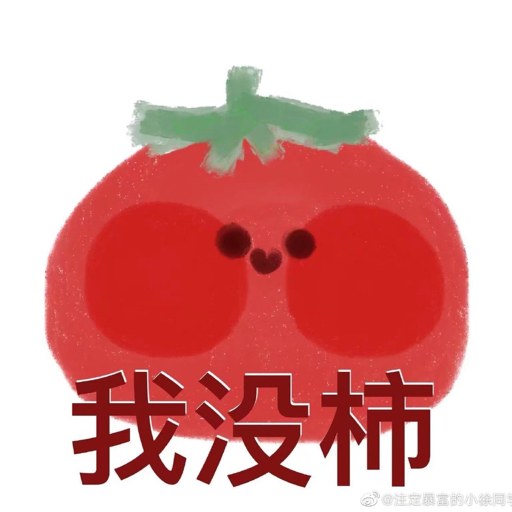 出门右拐有随便 