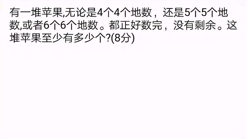 求三个数的最小公倍数问题,这样做普通的学生理解也轻松