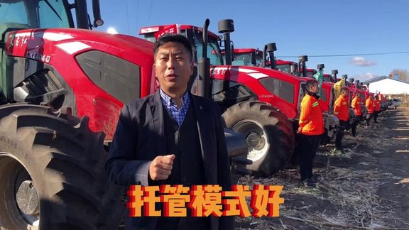 开沃农业:这种模式下,农民不失地,增产又增收!