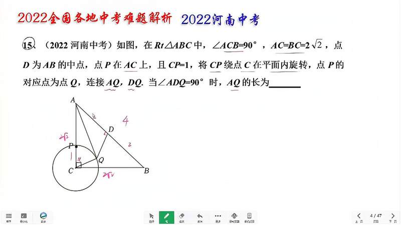 2022河南中考数学压轴题,动画演示动点轨迹问题,初中生来学习!