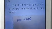 小学六年级数学优质课展示《正反比例应用题》实录评说_纪诚