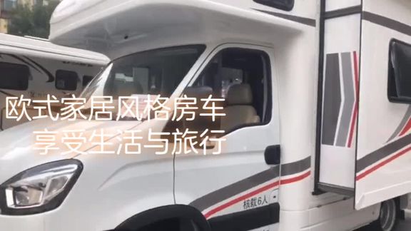 依维柯改装成大房车,可睡六人,景在变,家未变!享受生活需要一个移动的...