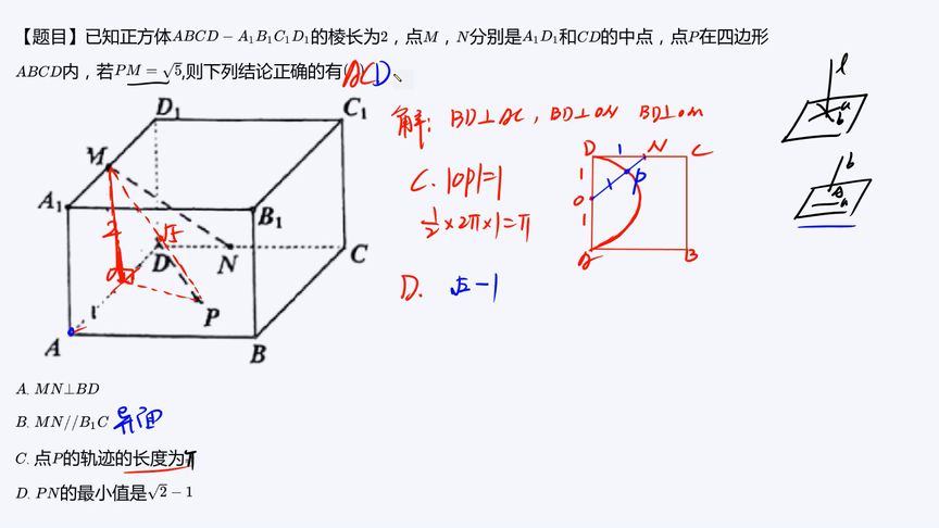 高中数学:立体几何综合