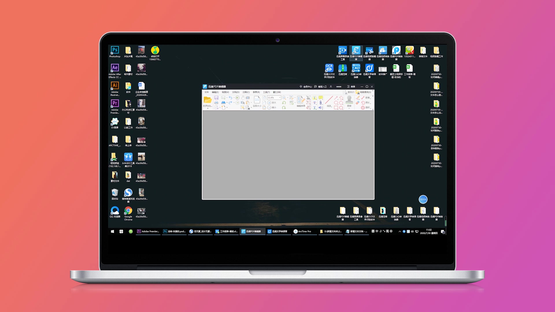 PDF文件怎么删除页眉页脚呢?