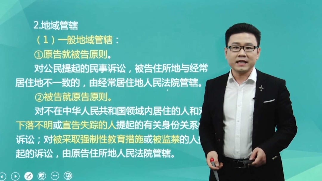 010对啊网初级会计职称初级经济法基础-民事诉讼2