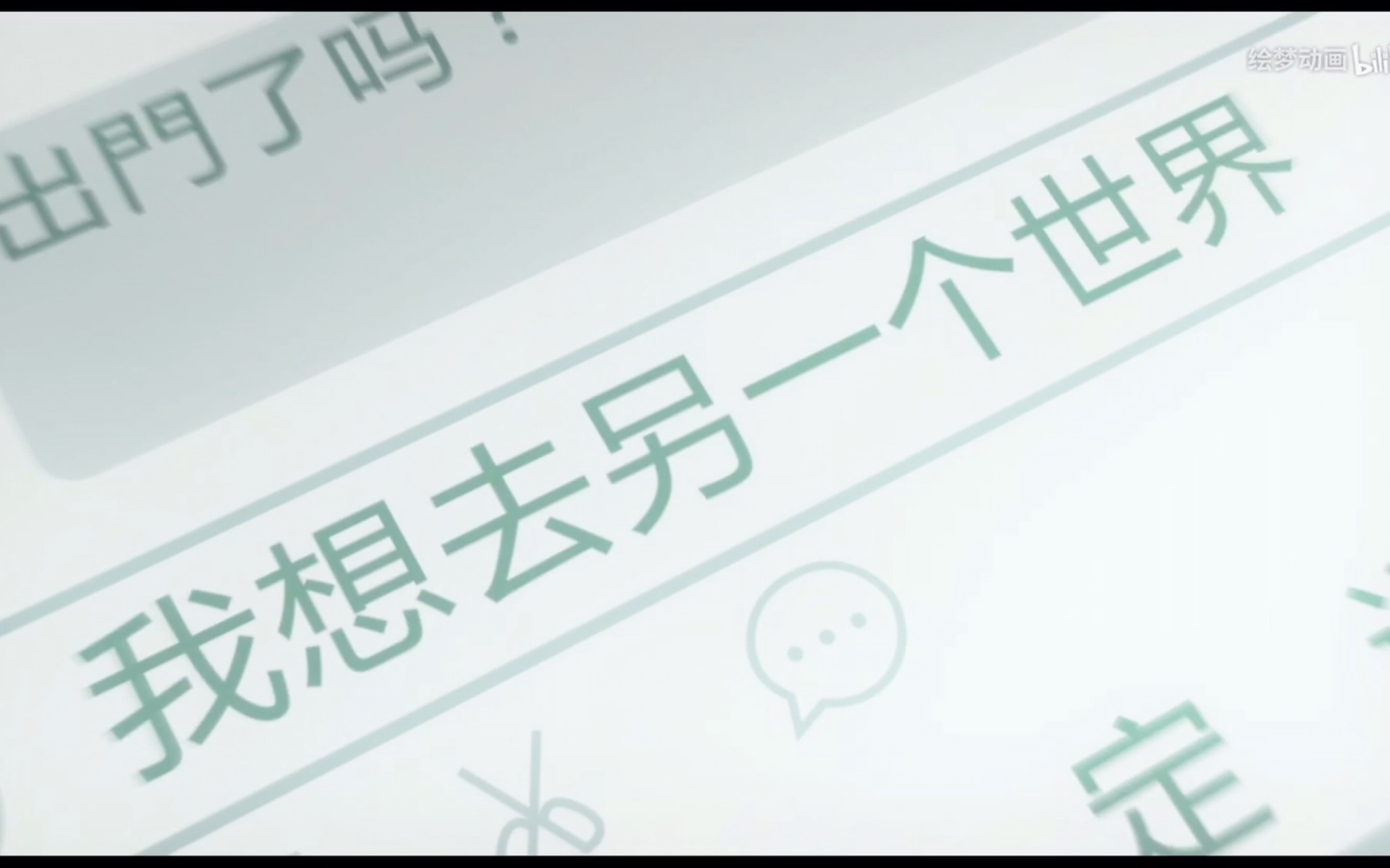 ...向】如果眼睛所看到的世界是真实的,那内心看到的世界为什么不是呢?