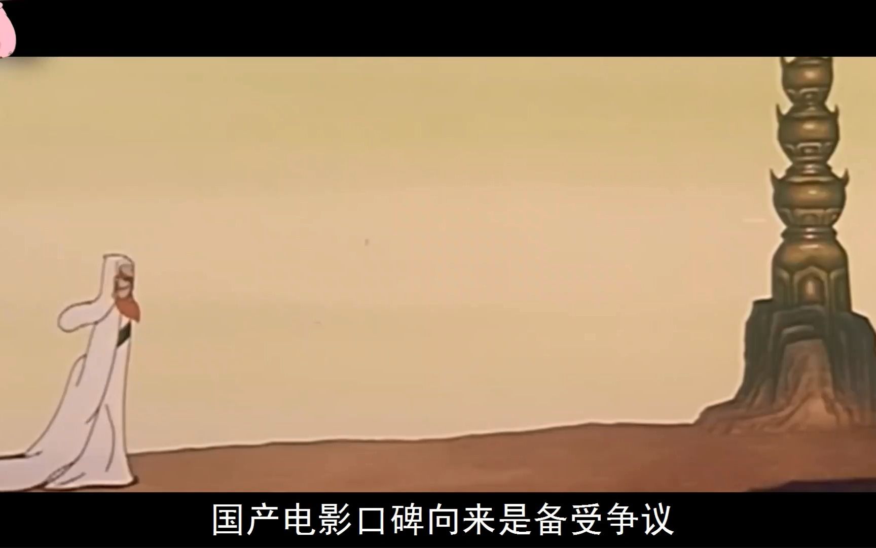 国产评分最高的十大动画电影:《哪吒》50亿的票房,也只能排第八