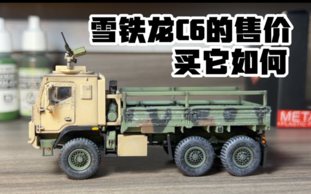 加法式创新:铁流模型 fmtv军用卡车1:72合金成品模型评测 奥什克什...