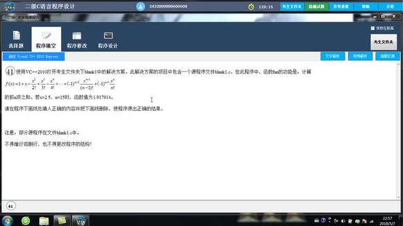 计算机C语言入门学习—第244讲
