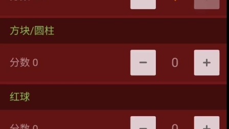 2020 MakeX Starter裁判软件使用说明 V1.0-20200330