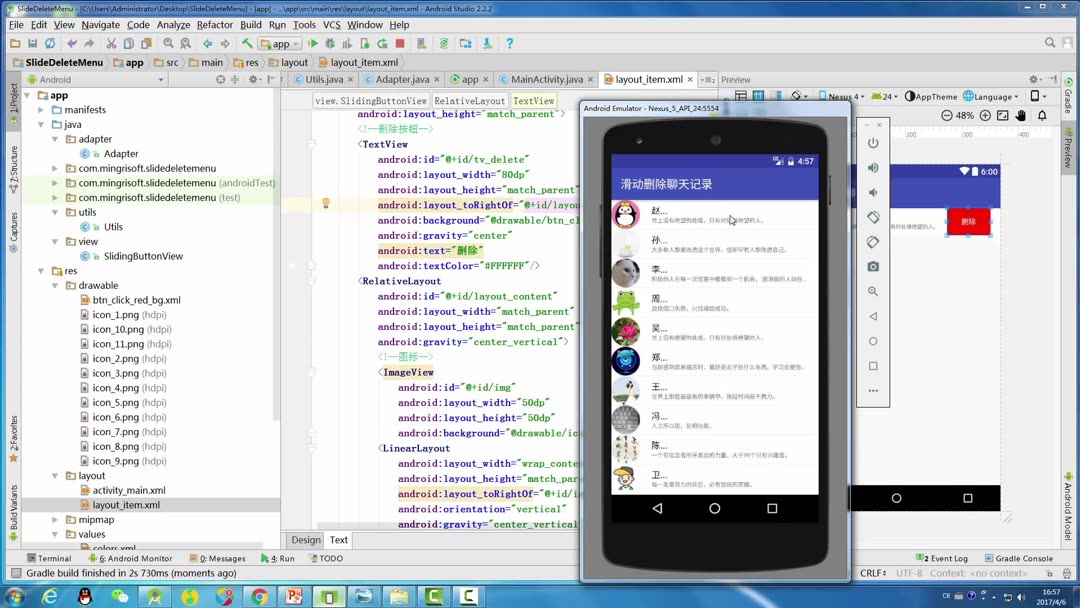 滑动删除聊天记录--滑动显示删除按钮