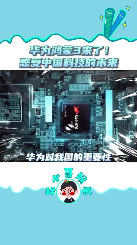 网友直呼:操作系统三分天下格局已成!