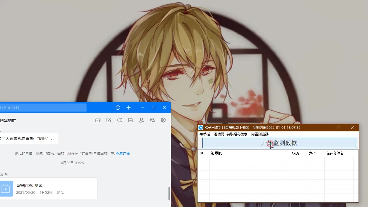 钉钉群里的直播回放视频不让下载怎么办