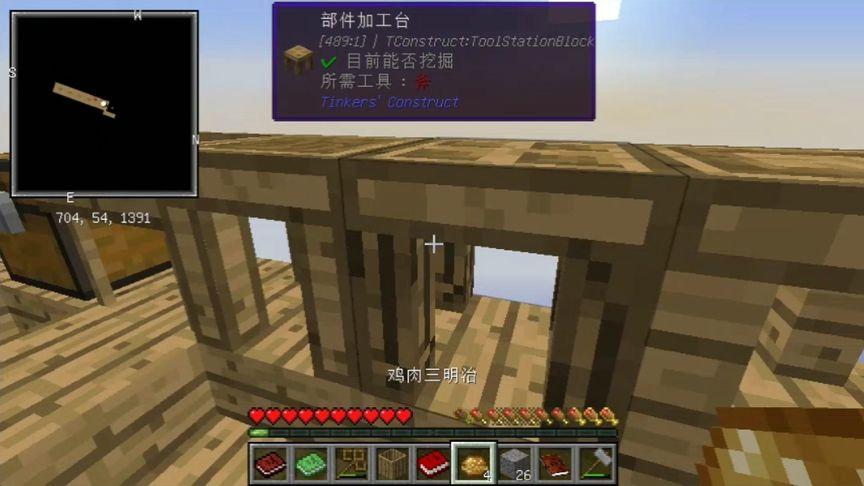 我的世界:做出木桶,筛尘土准备做坩埚