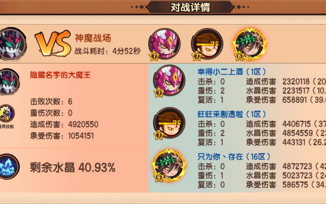 造梦无双:神魔6阶战场 鲫鱼 VS 7星神将满分局,偶遇汪汪!