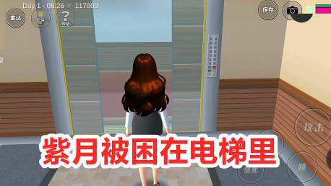 樱花校园模拟器:紫月去公寓拿重要资料,没想到竟被困在电梯里