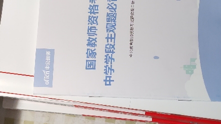 2021教资语文考试预备