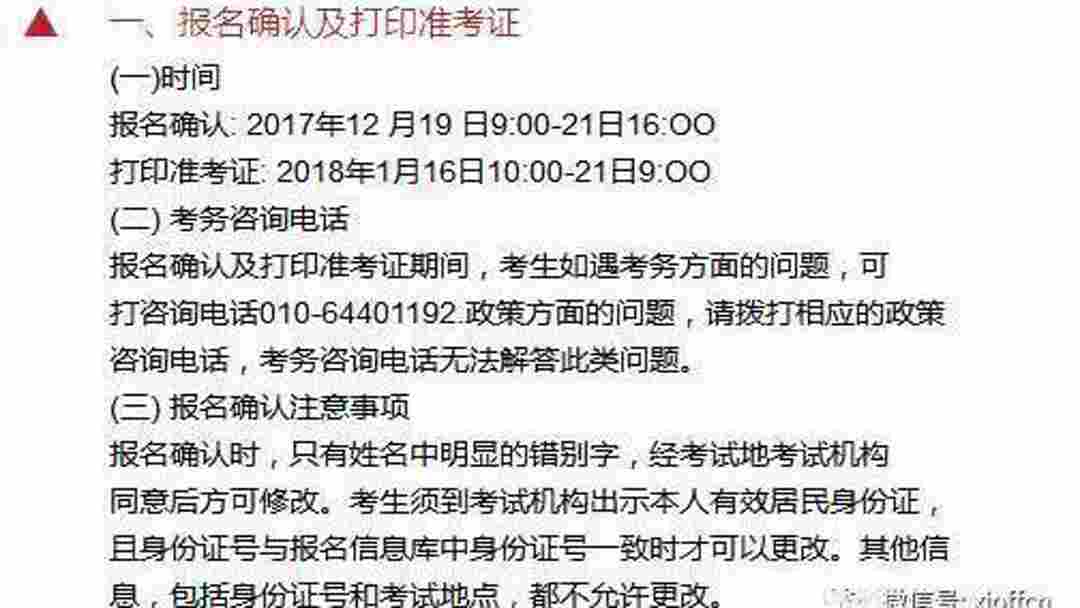 注意|关于公务员录 用电子化考试模拟测试、报名确认等有关事…