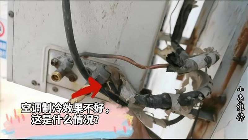 空调制冷效果不好,高低压阀连接管都折成这样了,原因就在这里