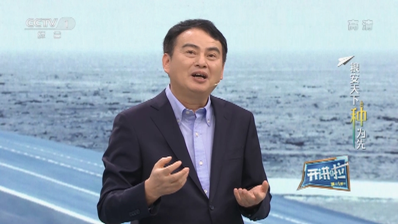 《开讲啦》 20220514 本期分享者:钱前