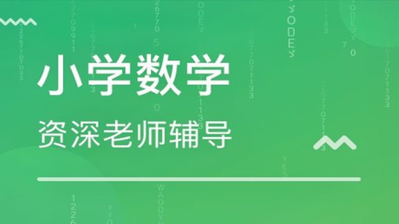 小学四年级数学:(3)简便计算例3,看完收藏