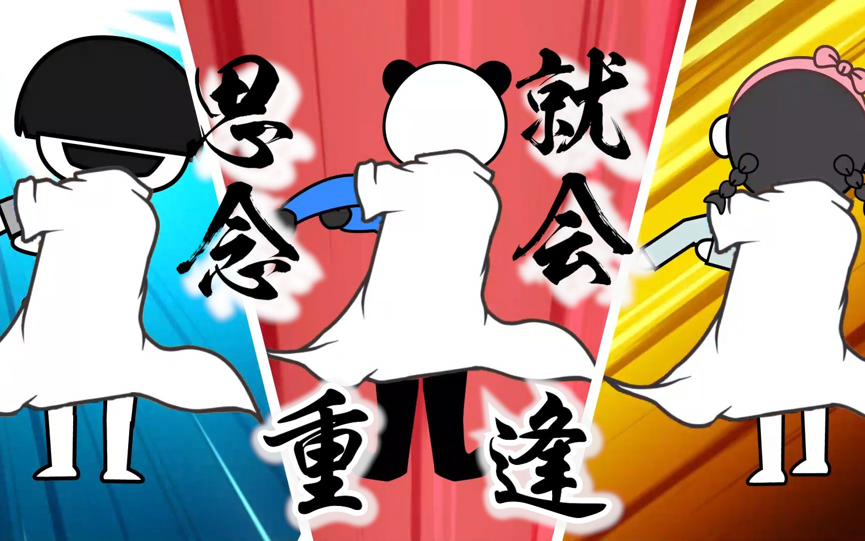 【沙雕动画】背负着白衣天使之名,我不能输