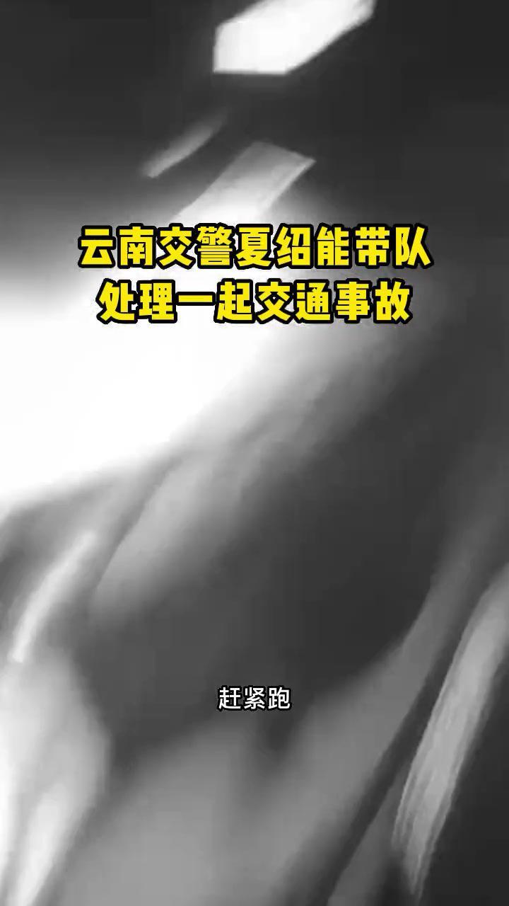 泪目!执法记录仪拍下44岁交警牺牲前最后一刻画面