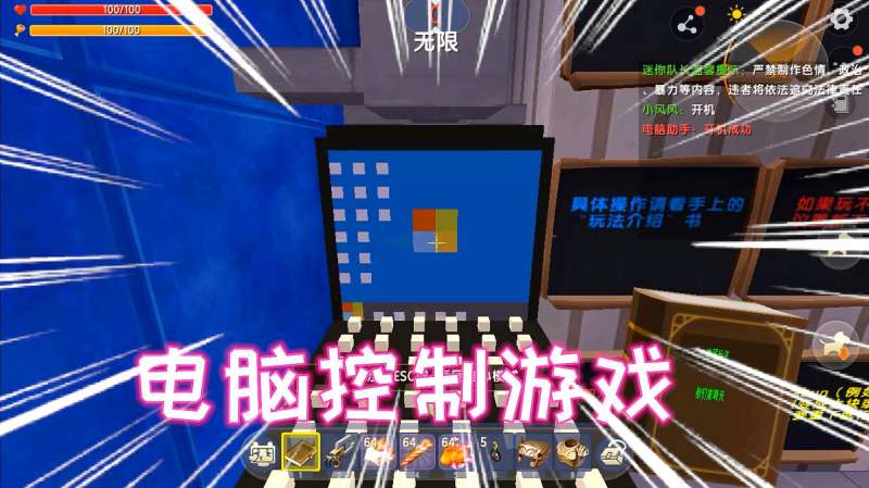 迷你世界:电脑控制游戏,凉风恨起来连自己都不放过来个最难的