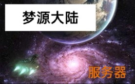 我的世界基岩版国际服枪械模组服招人啦!