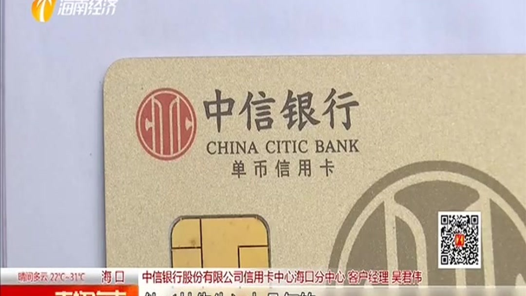 男子信用卡莫名被刷8万余元 附属卡蹊跷绑在陌生人名下