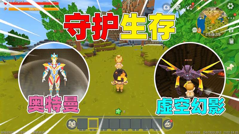 迷你世界七周年:守护生存!房主狗带三次能成为上帝,我能成功吗