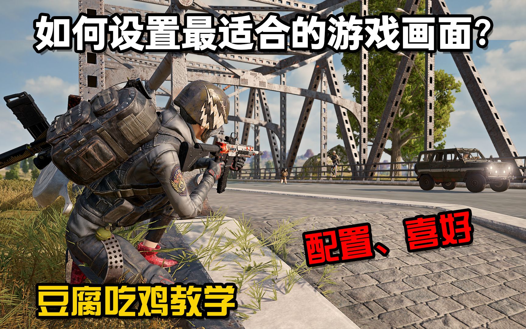全网最详细画面设置推荐