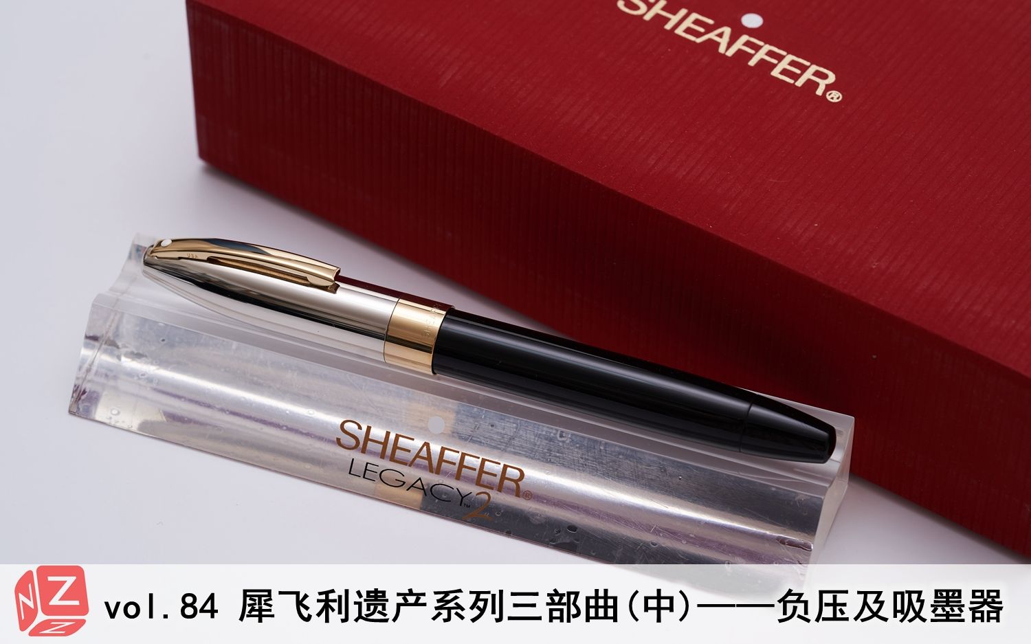 【文具间】vol.84-2 犀飞利遗产三部曲(中)——负压及吸墨器(主线1800-...