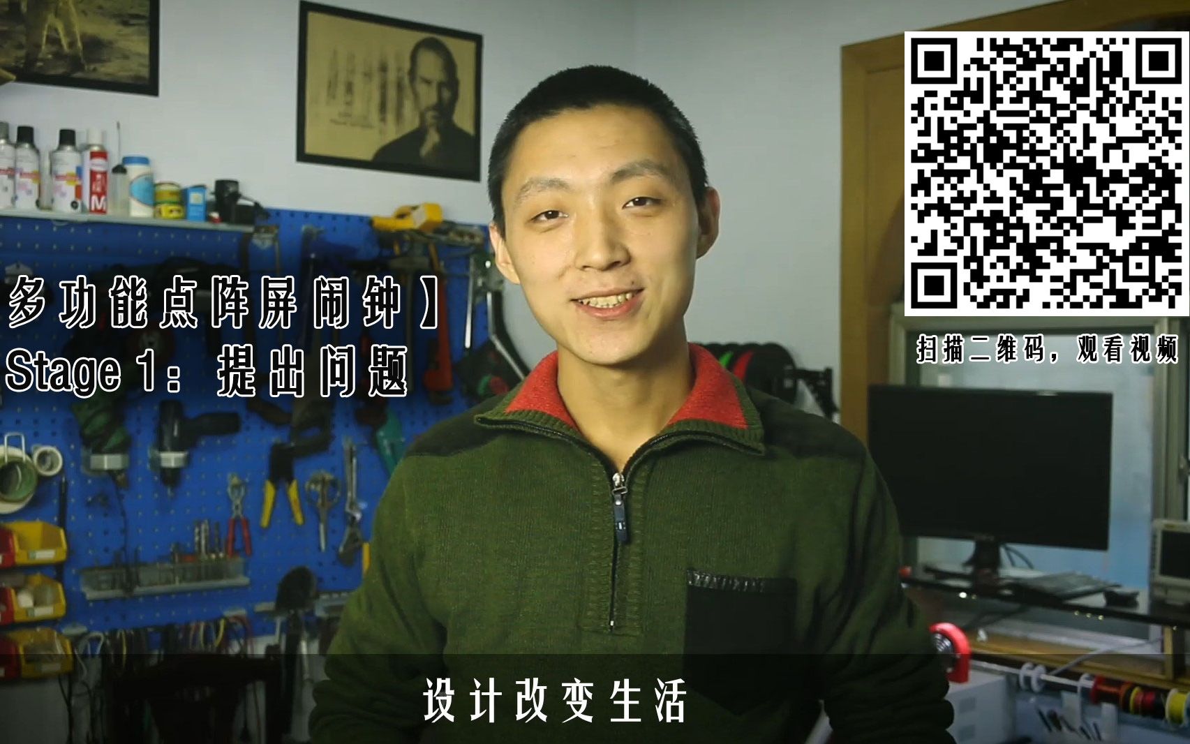 【多功能点阵屏闹钟】- 4天设计冲刺