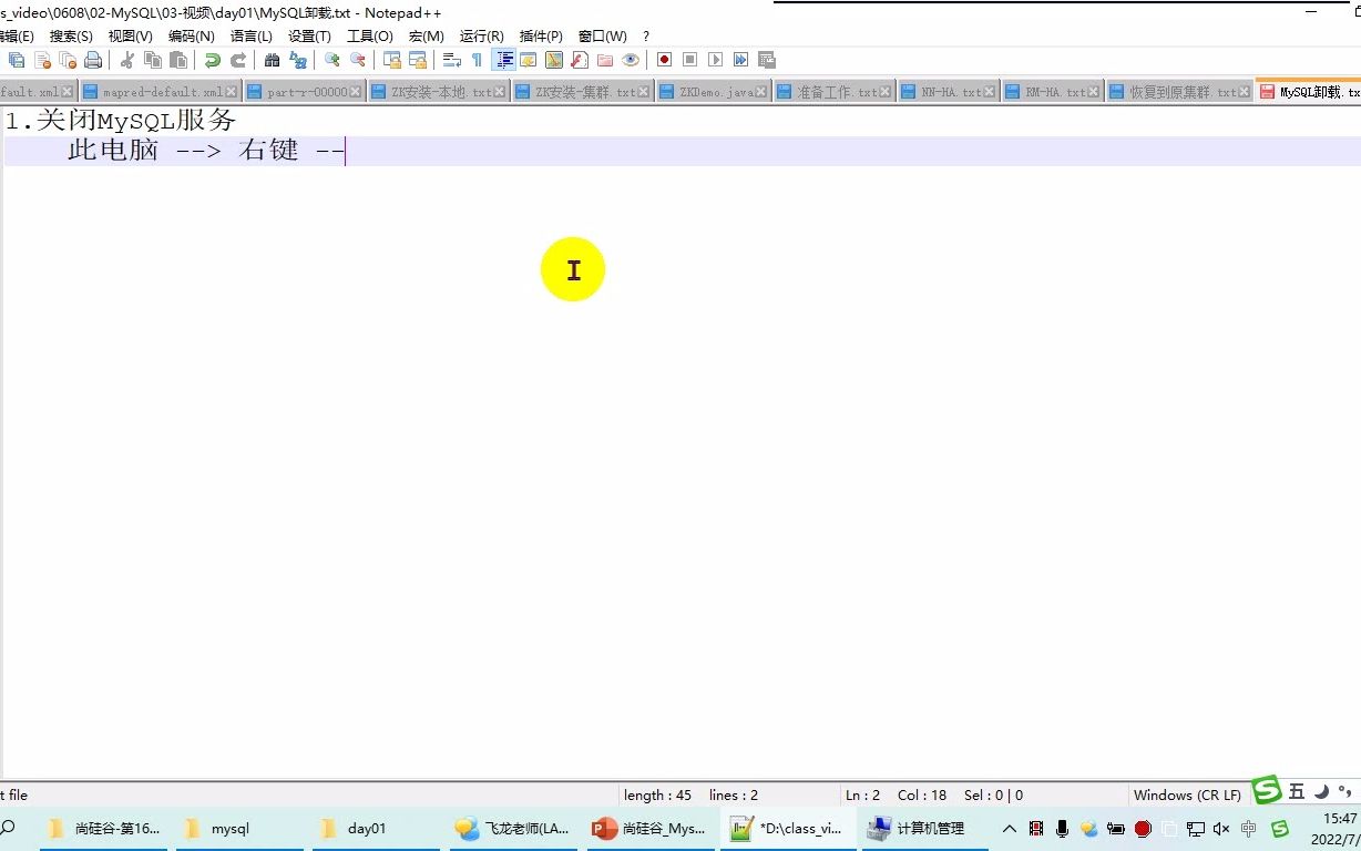 day01-02-MySQL卸载