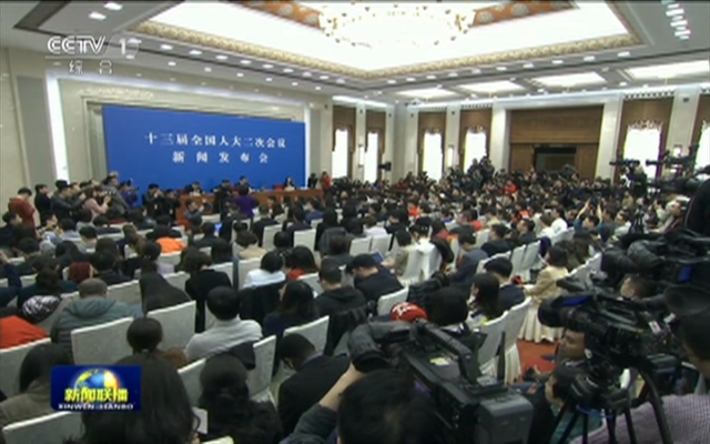 十三届全国人大二次会议举行新闻发布会