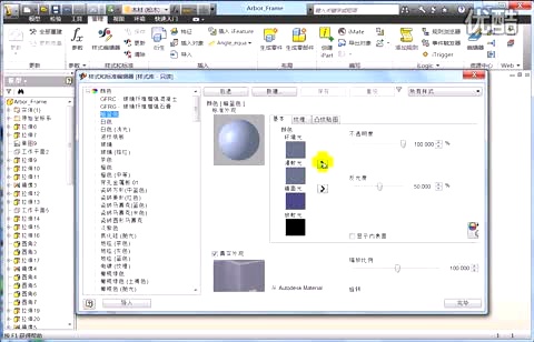 INVENTOR2011样式_对颜色编辑器的新访问方式