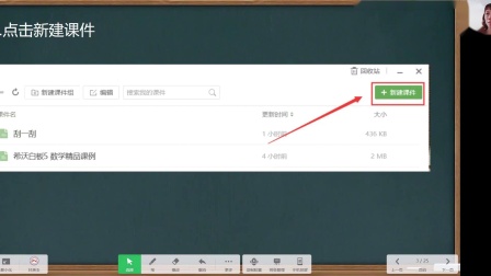 希沃白板5做简易的刮刮乐林美玉