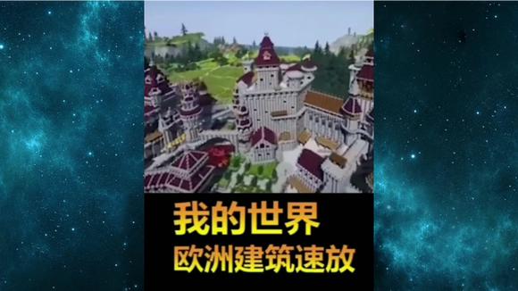 我的世界建筑VS迷你世界建筑,差距明明很大好吗?