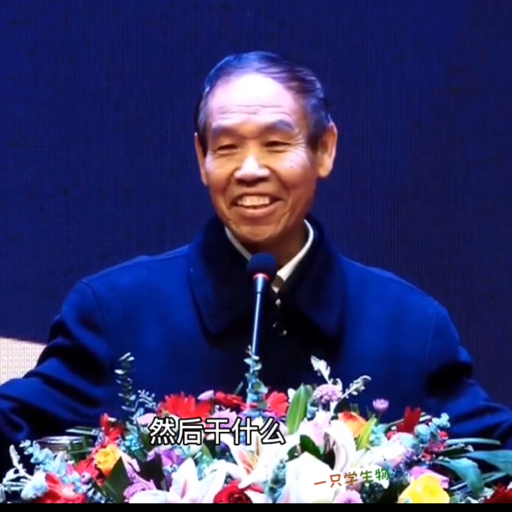 魏书生老师的学委 