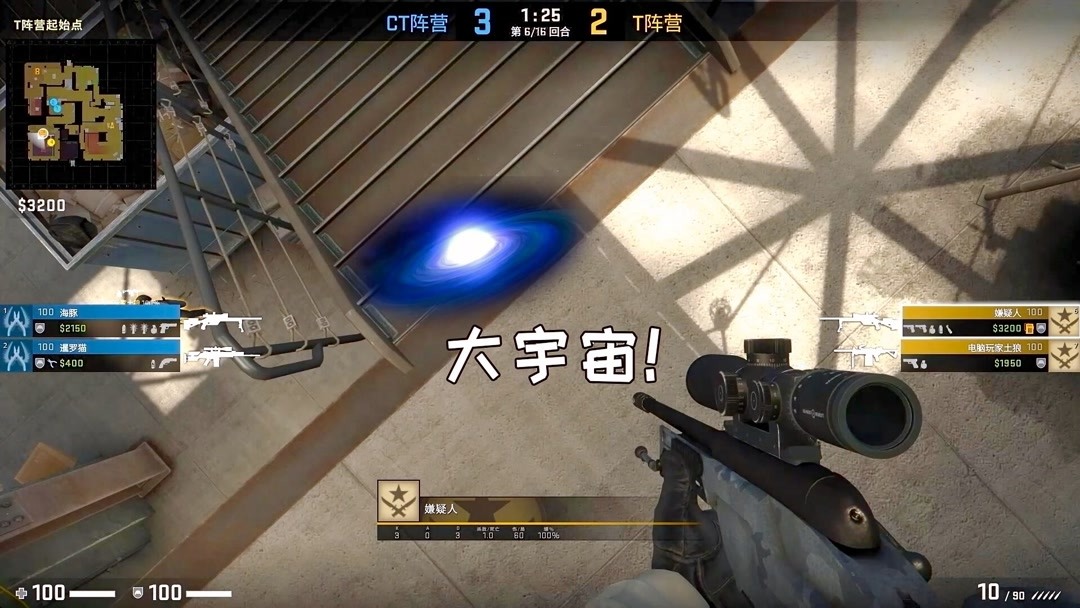 CSGO隐藏段位“大宇宙”的比赛录屏,大地球都未必是他们对手