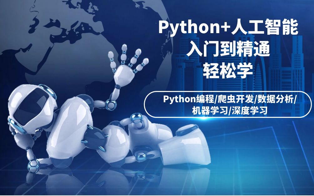 python数据类型——字符串(一)