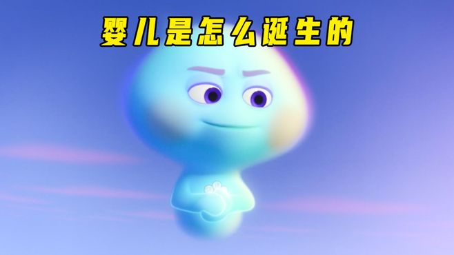 你知道婴儿是怎么诞生的么?