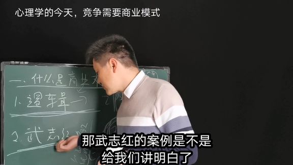心理咨询师:行业竞争为什么离不开商业模式?这个视频都讲明白了