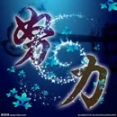燚无天 
