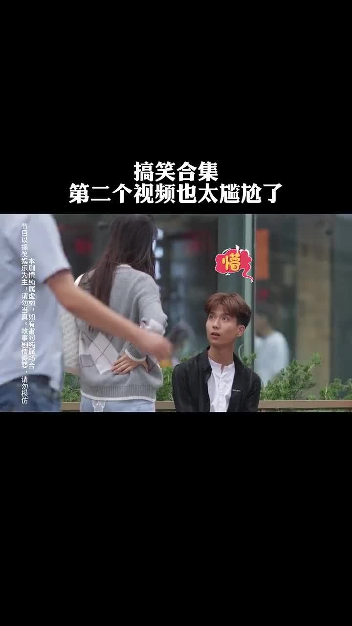 妹子说我怀孕了,你会怎么办 #搞笑