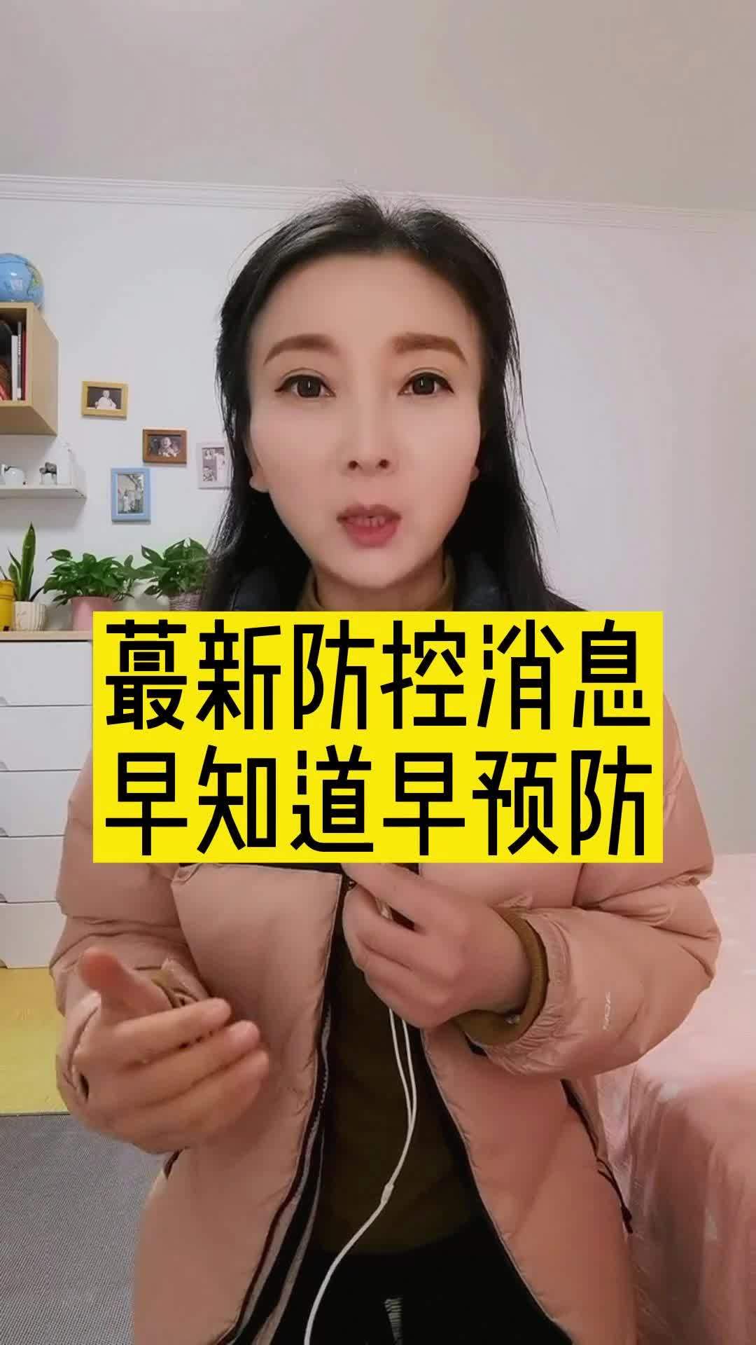 .知道早预防#希望疫情早点结束恢复正常生活 #疫情通报 #次氯酸消毒液